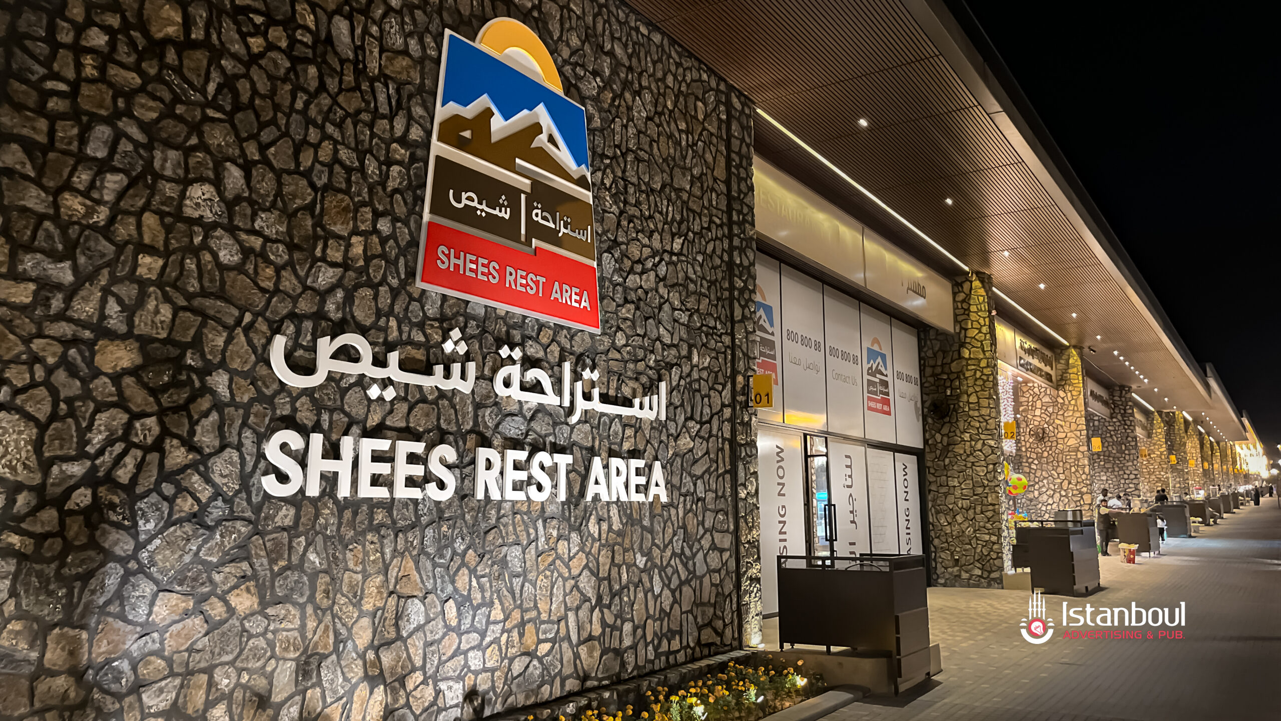 Unlock the Beauty of UAE: Shees Rest Area - Istanbul Lights